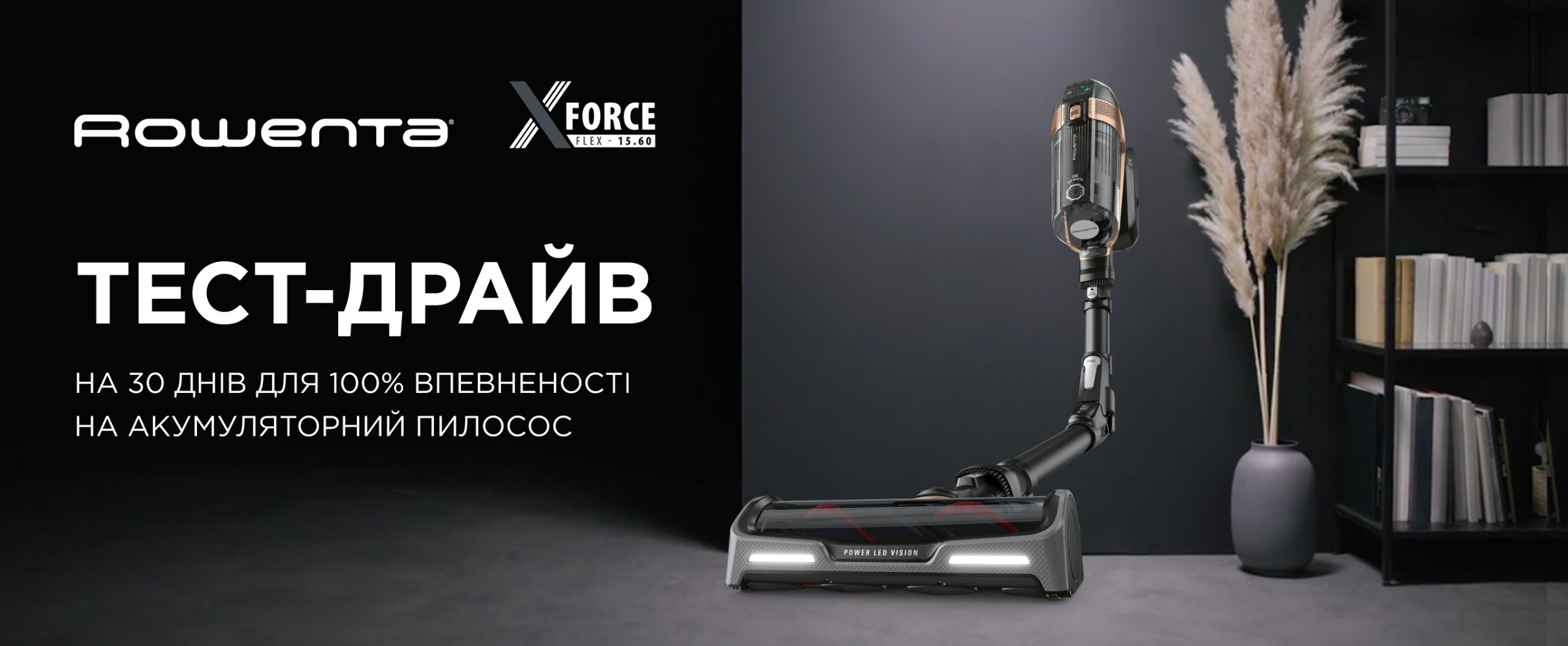 Головна - Rowenta